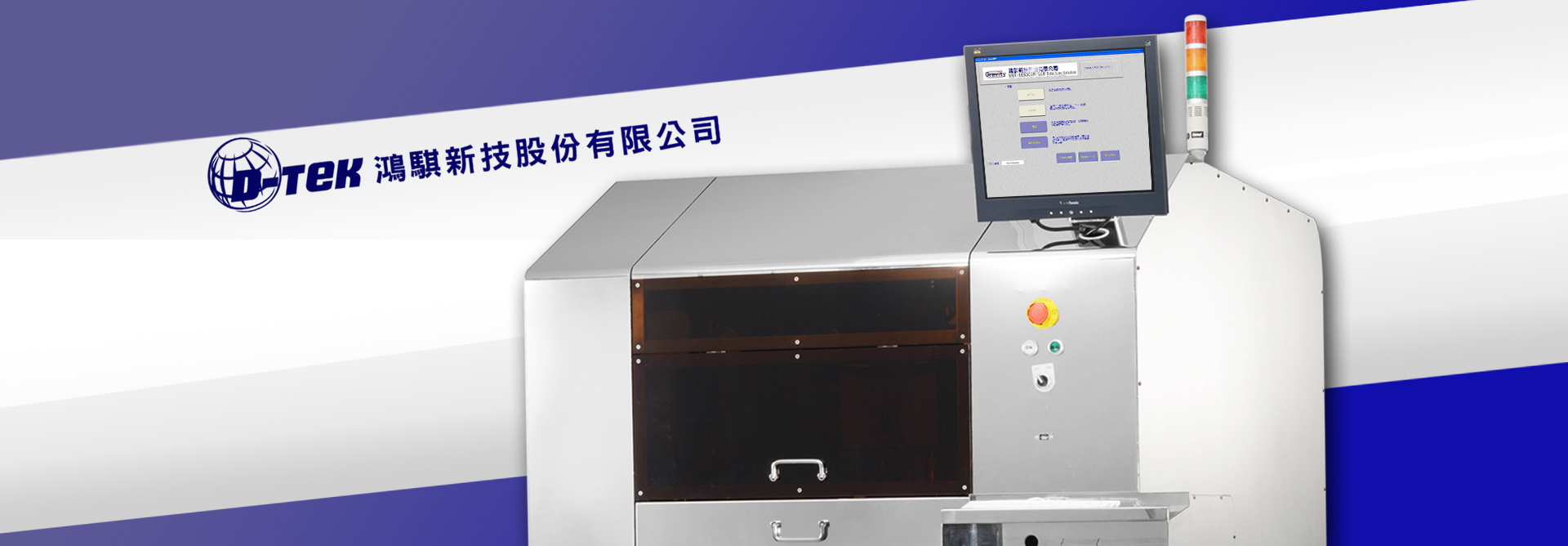 D-TEK TECHNOLOGY CO., LTD.